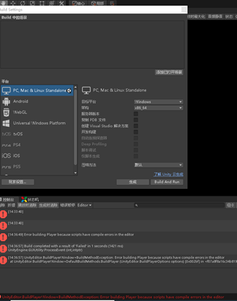 Unity及XDreamer常见问题及解决方法 - 哔哩哔哩