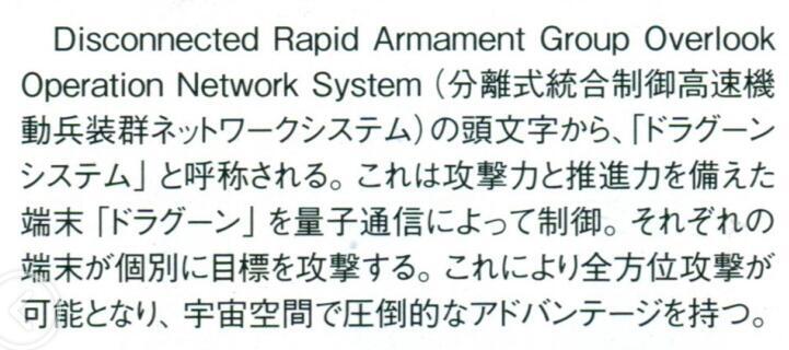 【飞燕惊澜】高达SEED百科——龙骑兵系统 - 哔哩哔哩