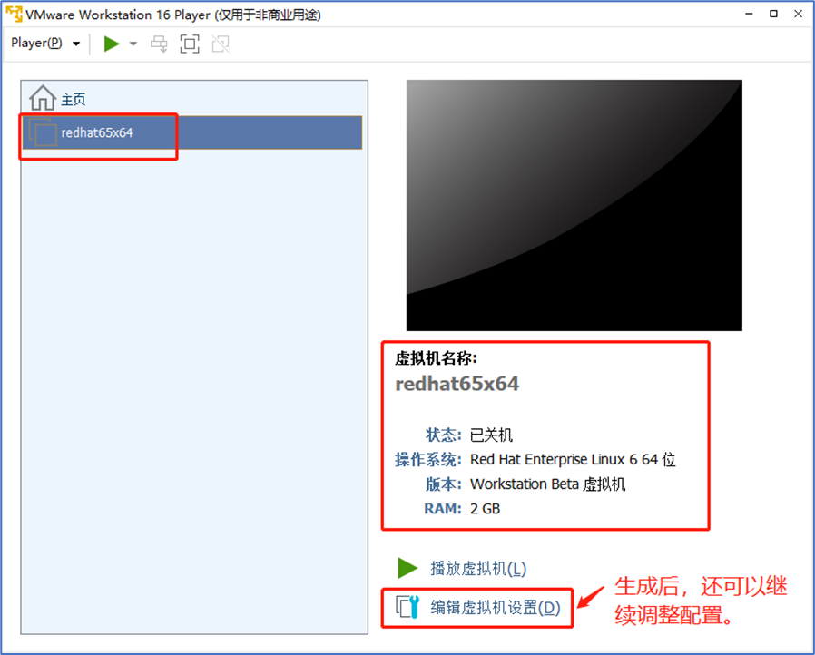 VMware Workstation Player 16 的安装与使用 - 哔哩哔哩