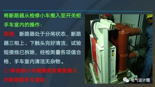 39张ppt讲解：10kv高压开关柜的构成、原理及重要的电气元器件！ - 哔哩哔哩