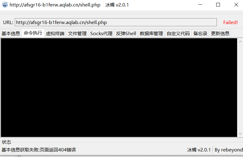 渗透利器 | 常见的WebShell管理工具（下载安装及使用） - 哔哩哔哩