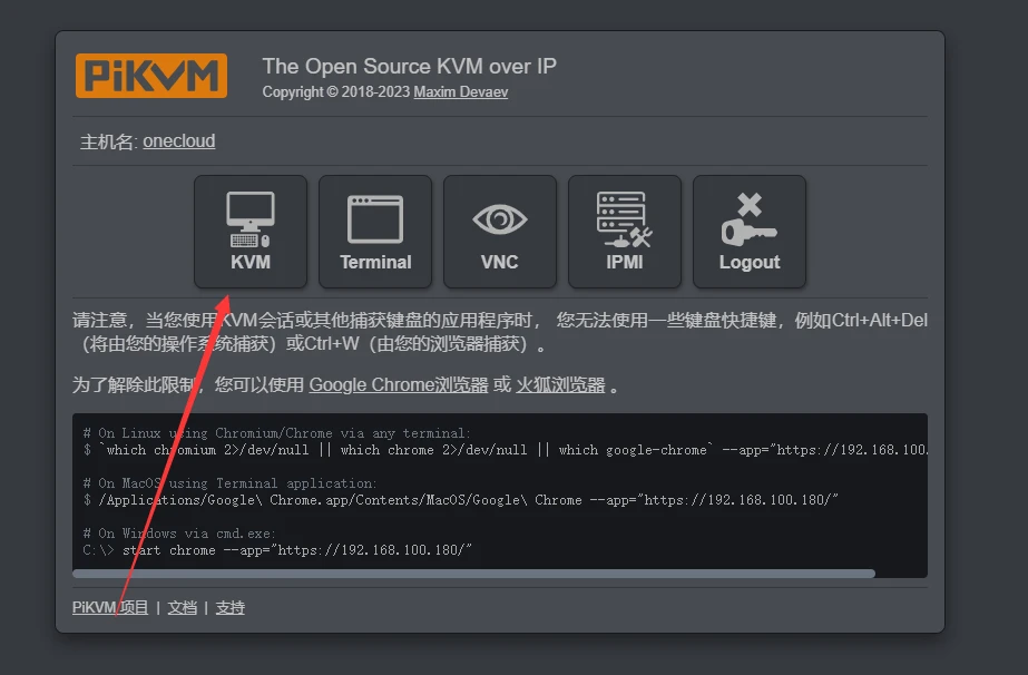 OneKVM：让你的矿渣变成低成本KVM管理工具 - 哔哩哔哩