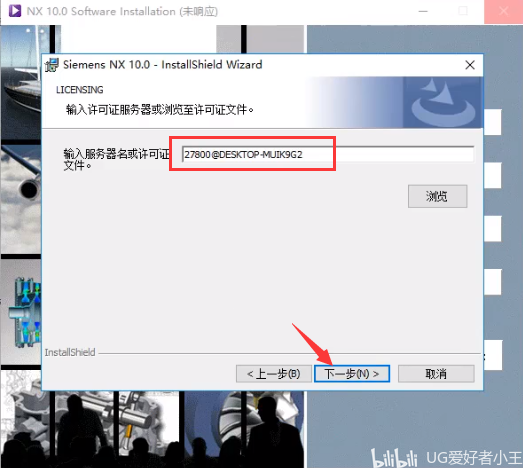UGNX10.0安装教程+安装包下载 - 哔哩哔哩