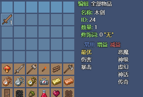 【Terraria】【慎用】Terrasavr物品编辑器介绍 - 哔哩哔哩