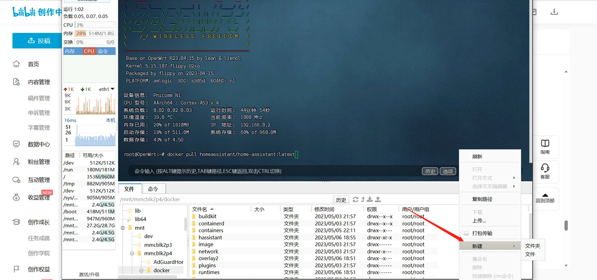 在f大openwrt安装homeassistant 详细教程（无脑版本） - 哔哩哔哩