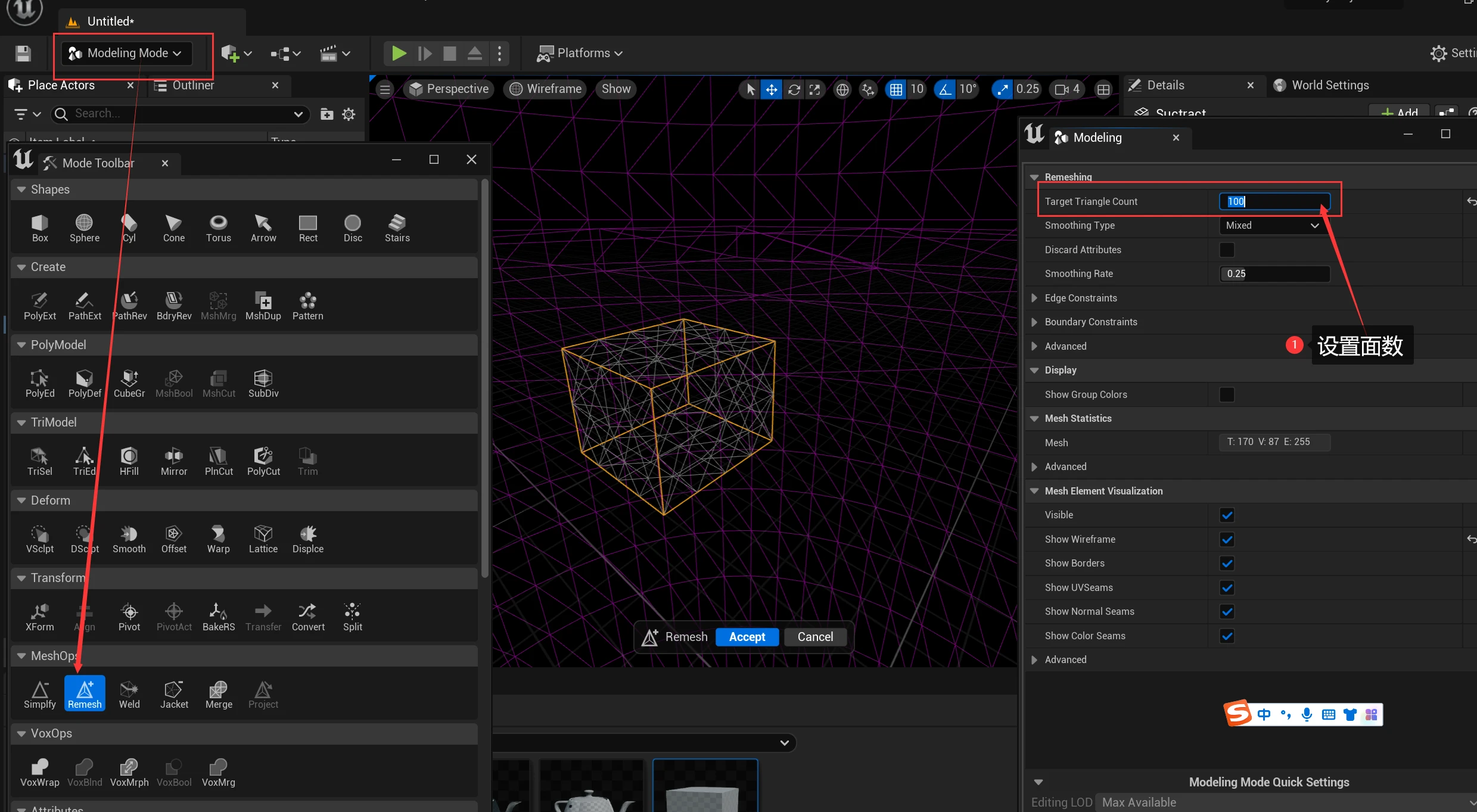 建模工具：减面（Simplfy）&加面（Remesh） - 哔哩哔哩