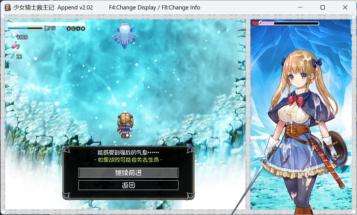 【steam版】Chevalier Historie/少女骑士救主记 Append v2.02通关心得（含图文+全CG） - 哔哩哔哩