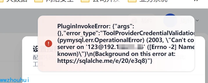 dify案例分享-0 代码搭建 Text2SQL 智能查询！用 Dify + 知识库 + Agent 实现自然语言 - 哔哩哔哩