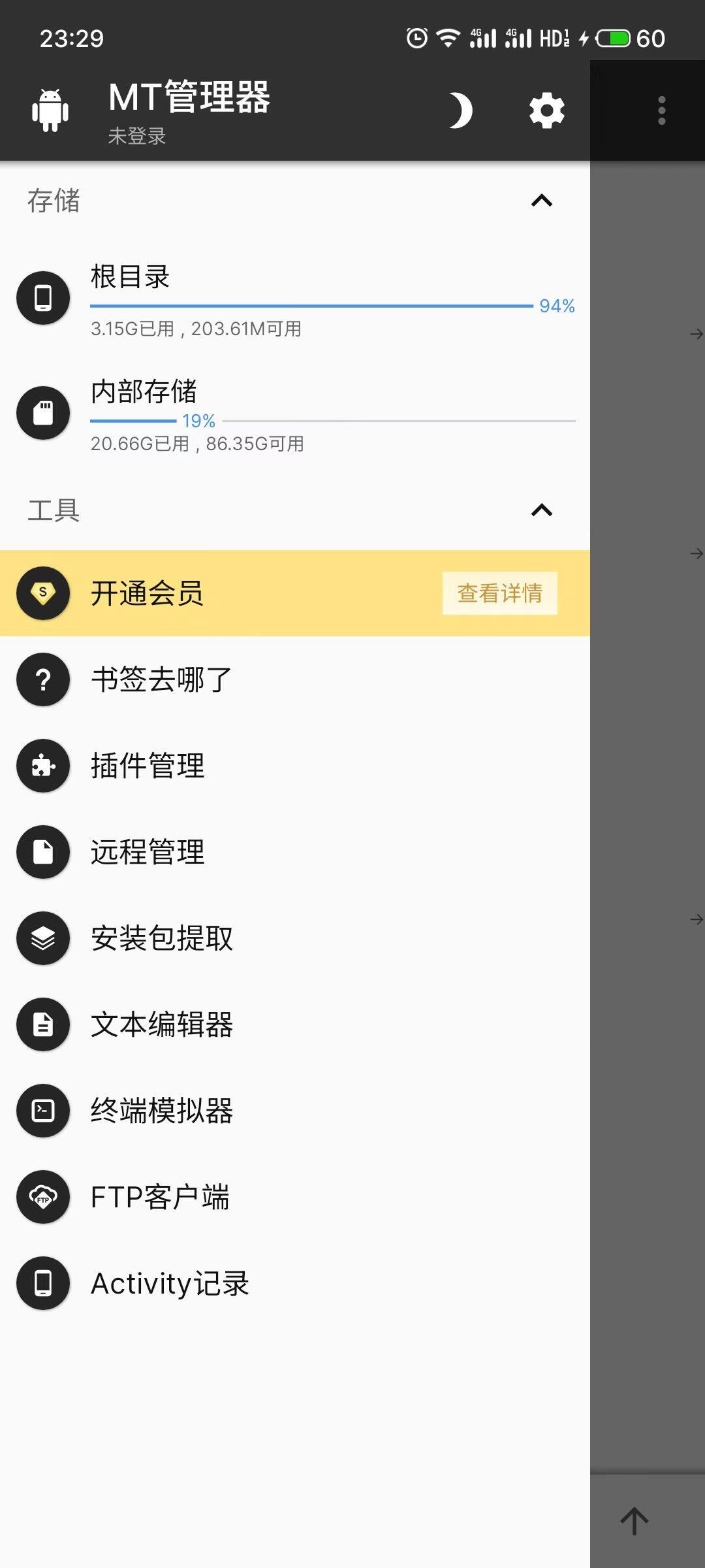 MT管理器修改软件图标 - 哔哩哔哩