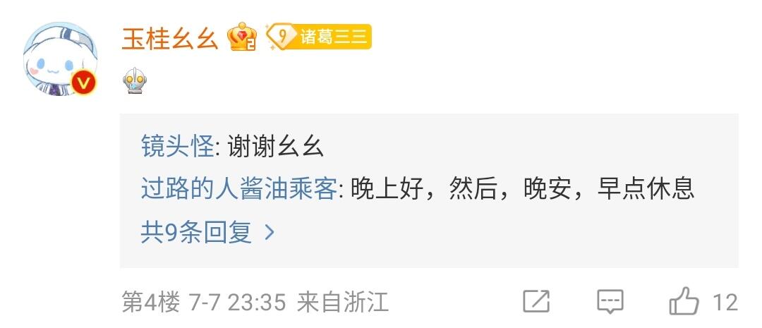 【啵新社快报】7月8日早间丨啵啵小荣华 - 哔哩哔哩