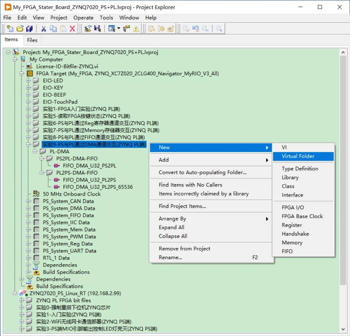 第6章>>实验9：PS(ARM)端与PL端FPGA通过DMA进行交互《LabVIEW FPGA ZYNQ宝典》 - 哔哩哔哩