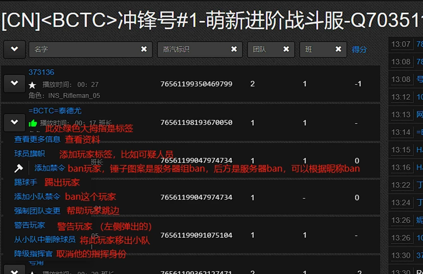 战术小队-公有面板BattleMetrics使用手册 - 哔哩哔哩