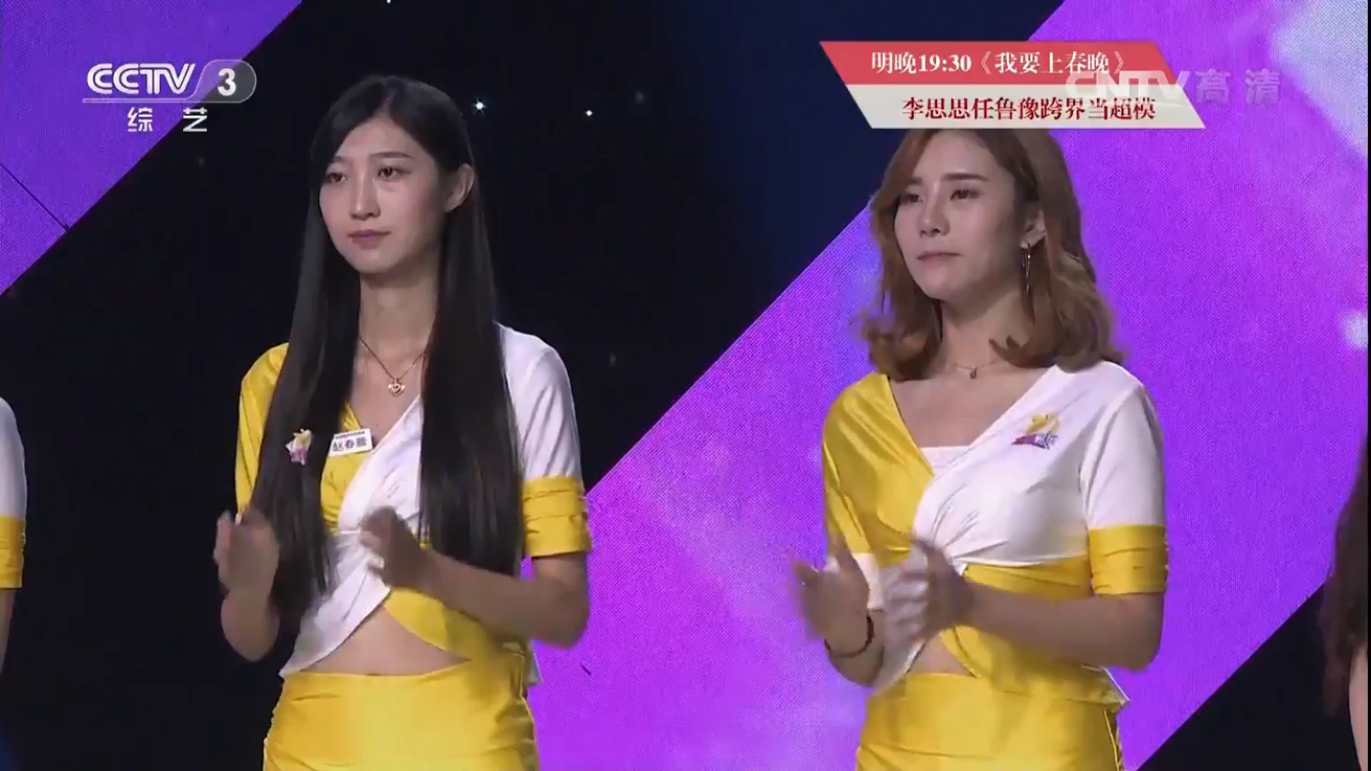 CCTV《幸福账单》2017-2018有31个省级美女评审有各种各样的服装 - 哔哩哔哩