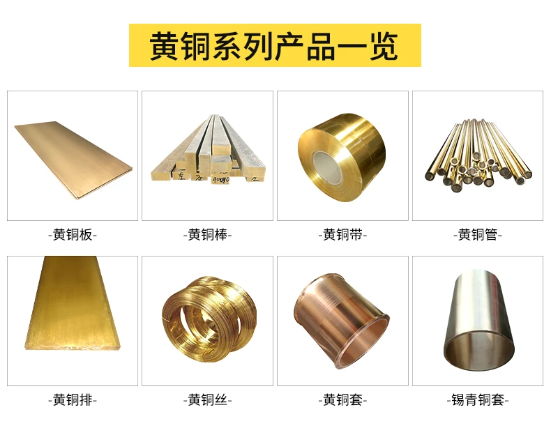 日标（JIS）进口C2600黄铜棒，提供原厂进口材质书 - 哔哩哔哩