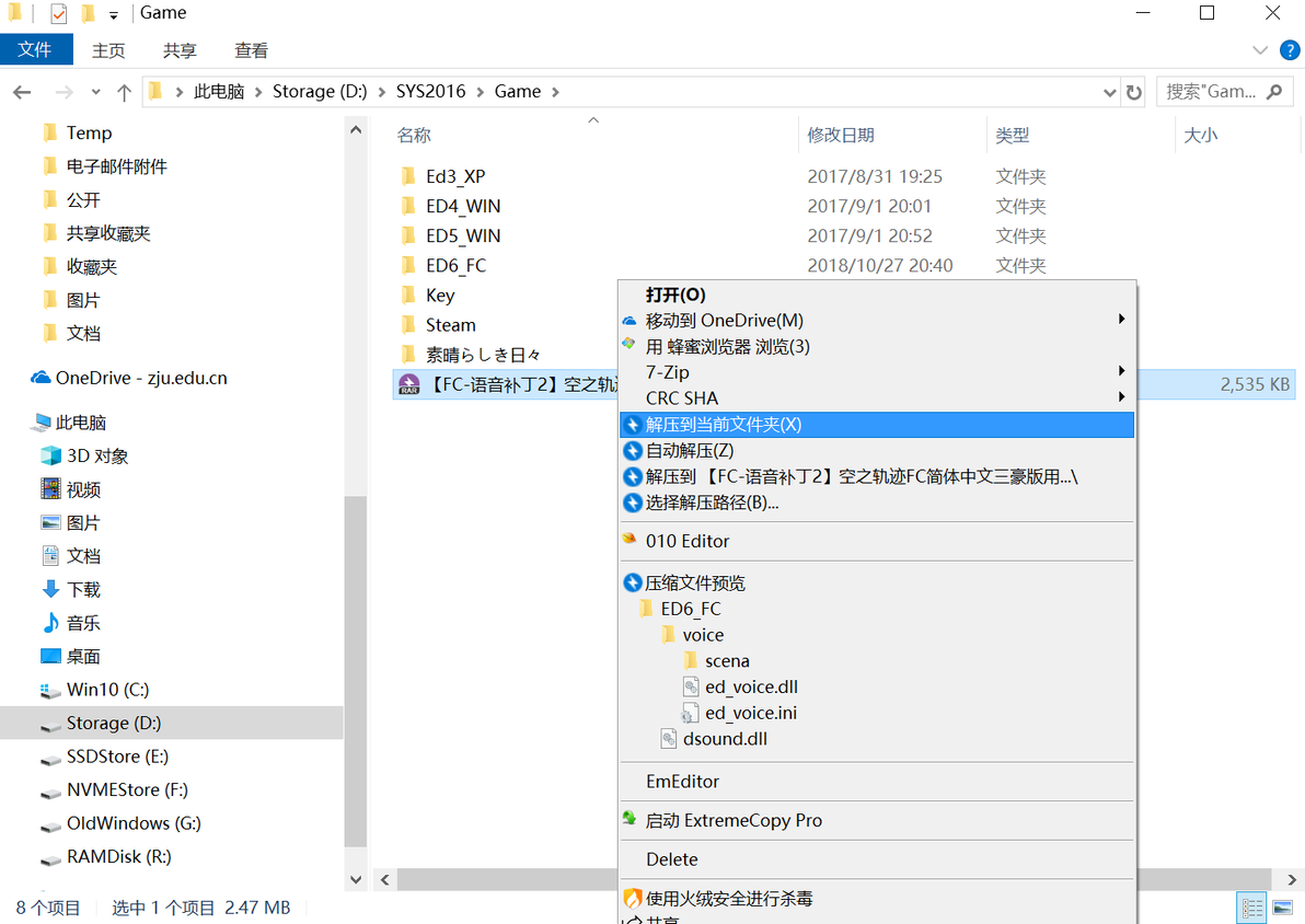 英雄传说系列和东京迷城补丁安装说明 - 哔哩哔哩