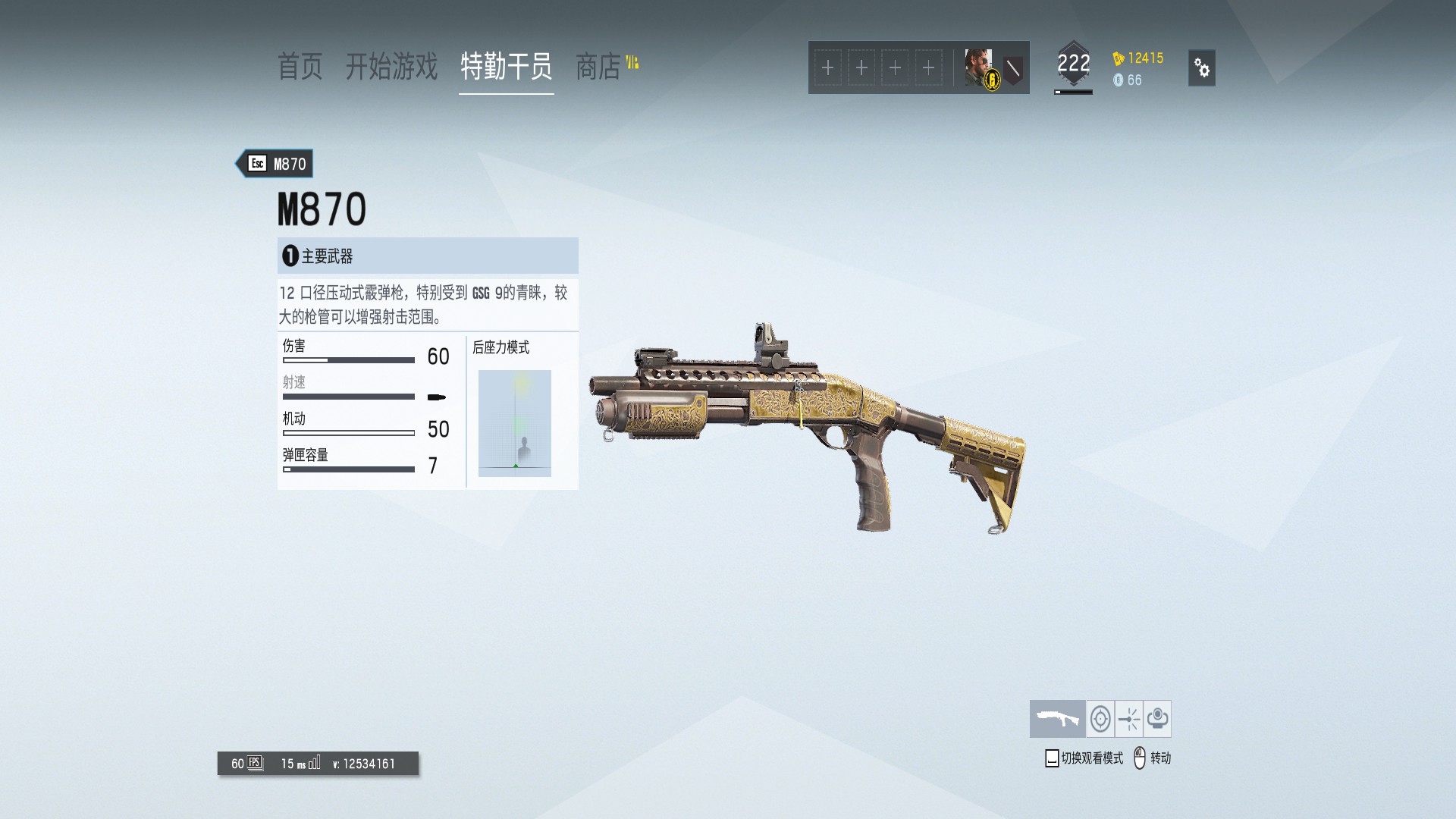 R6S中一些杂七杂八的数据-特殊の武器 - 哔哩哔哩