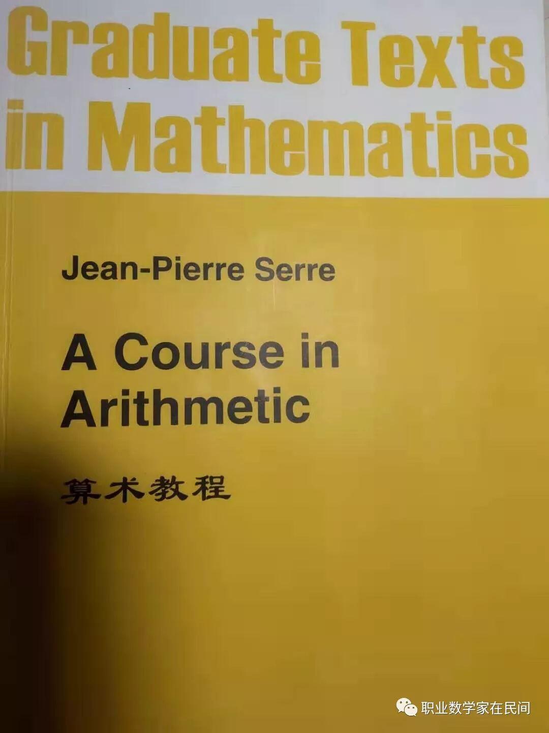 职业数学家推荐的数学专业书单(完整版) - 哔哩哔哩