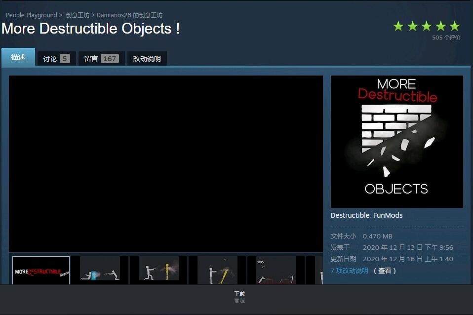 【人类游乐场】创意工坊远古模组推荐合集 - 哔哩哔哩