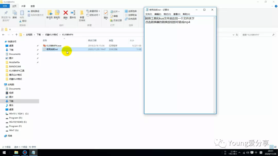 【纯干货知识分享】优酷视频里下载的KUX缓存视频 如何一键转换为MP4格式？ - 哔哩哔哩