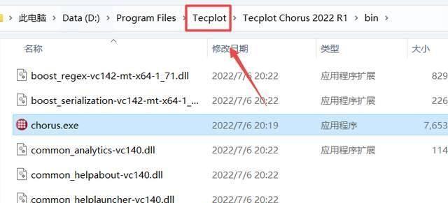 Tecplot 360 EX 2022 R1软件安装包下载+详细安装教程 - 哔哩哔哩