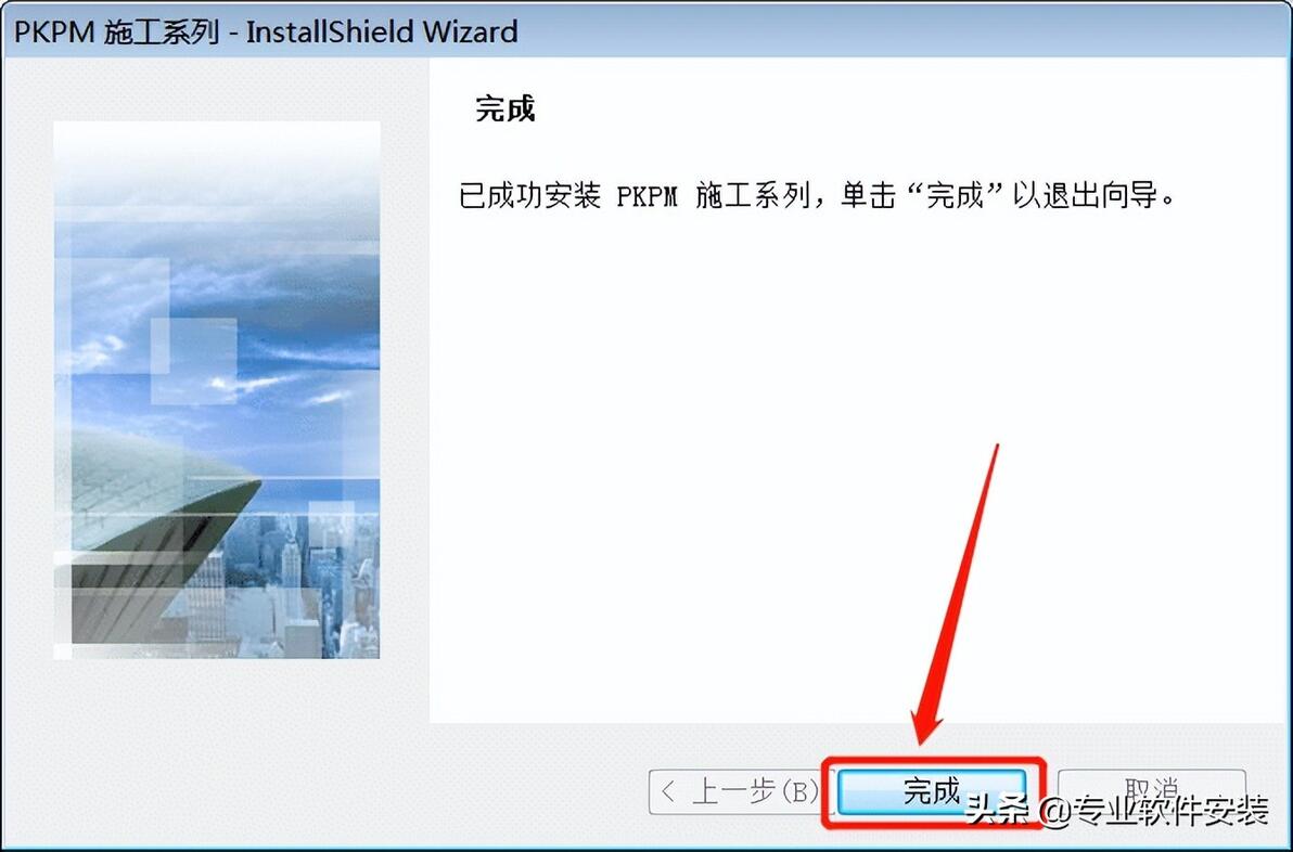 PKPM 2019软件安装包下载及安装教程 - 哔哩哔哩