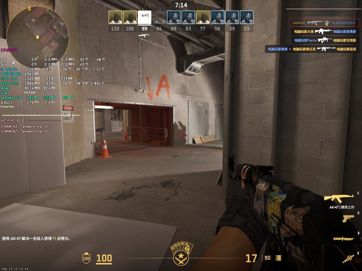 CS2画面帧率改善参考 北京时间九月二十八号，启动 - 哔哩哔哩