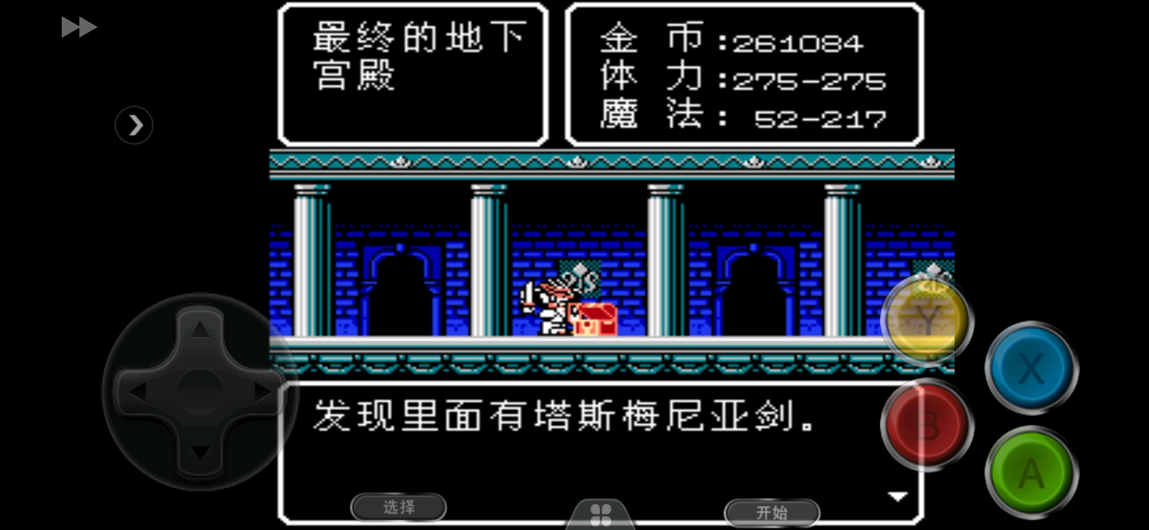 Fc 创世纪英雄 魔神英雄外传 装备 哔哩哔哩