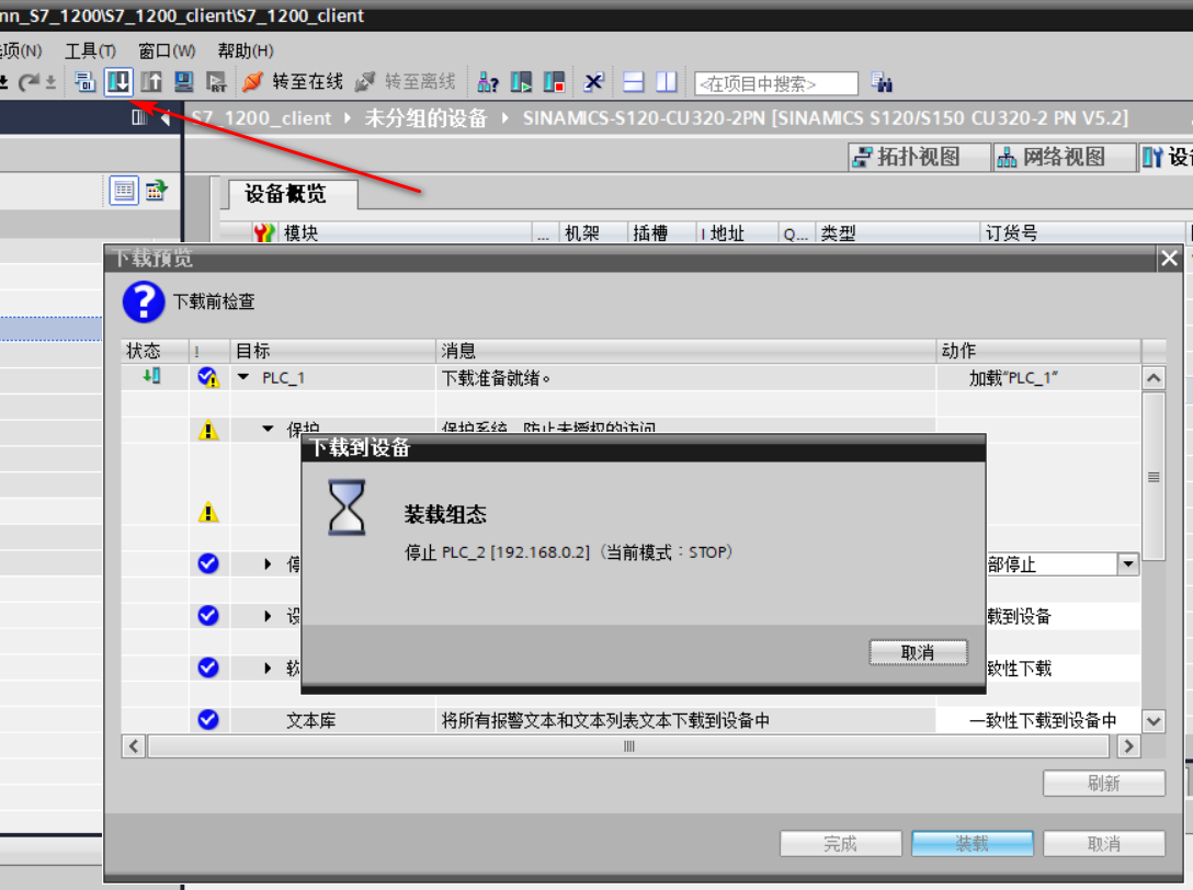 通过PROFINET总线实现S7-1200与CU320-2 PN S120电机通讯 - 哔哩哔哩