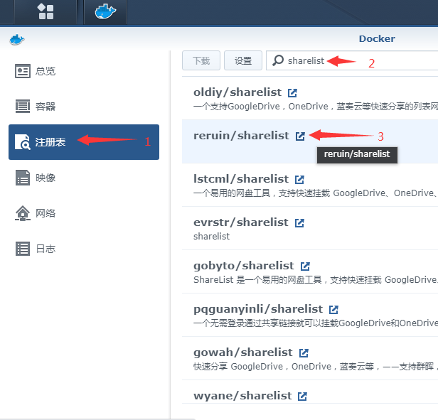 VPS、群晖搭建sharelist网盘图文教程 - 哔哩哔哩