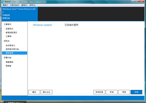 给Vista续命——WinUpdate解决方案和更新合集 - 哔哩哔哩