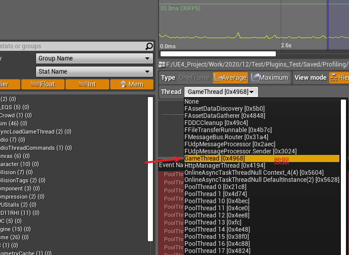 【UE4】项目性能分析 - 哔哩哔哩