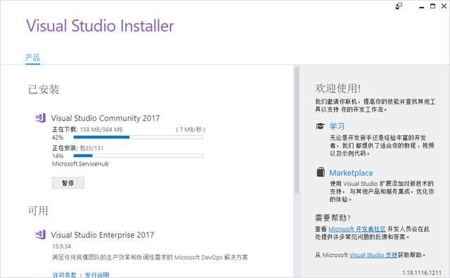 Unity3D 2017软件安装包下载及安装教程 - 哔哩哔哩