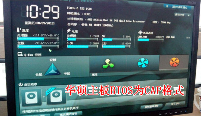 华硕主板CAP格式的BIOS刷写方法 - 哔哩哔哩