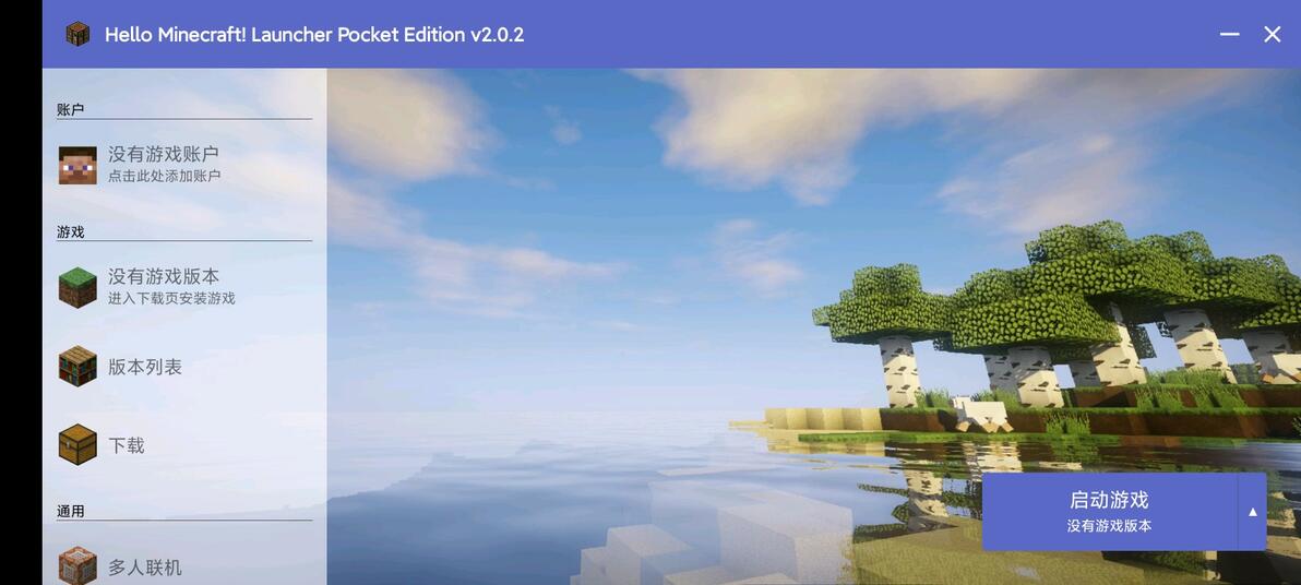 【HMCL-PE】使用教程与设置 - 哔哩哔哩