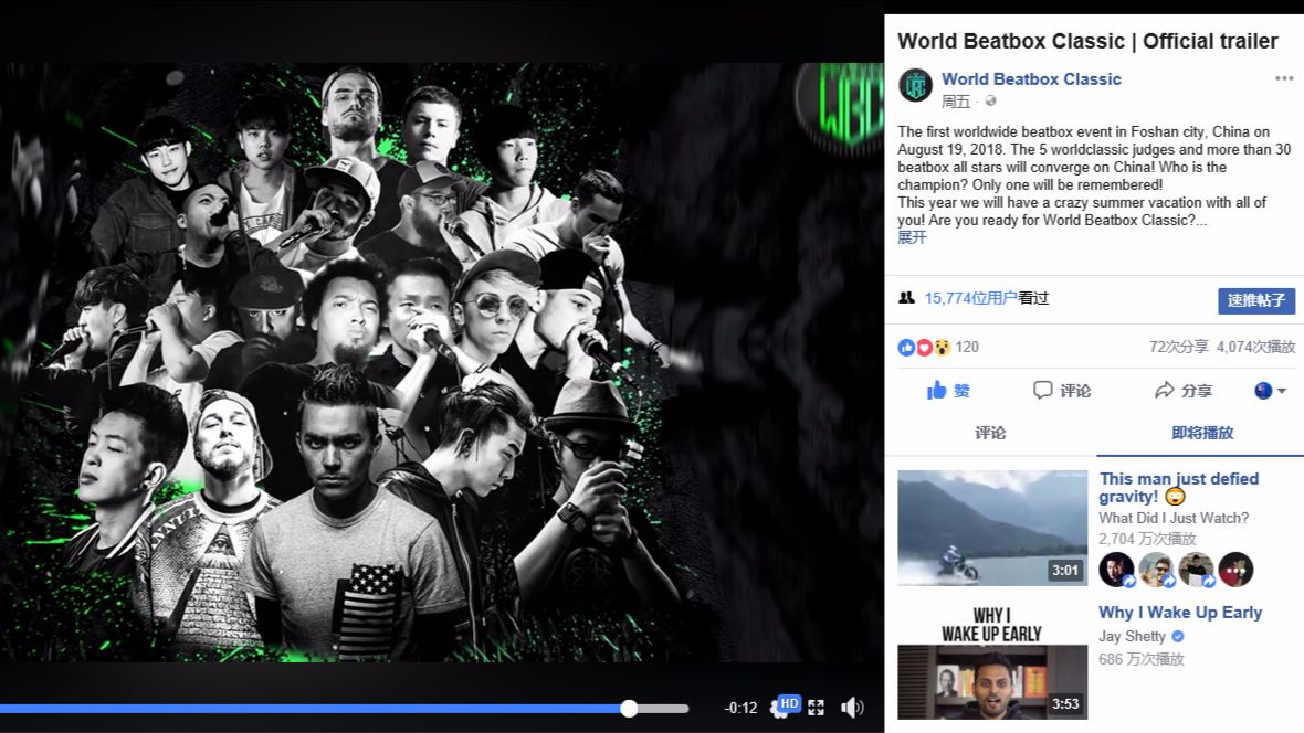 World Beatbox Classic世界赛官方宣传视频国外好评不断！ - 哔哩哔哩