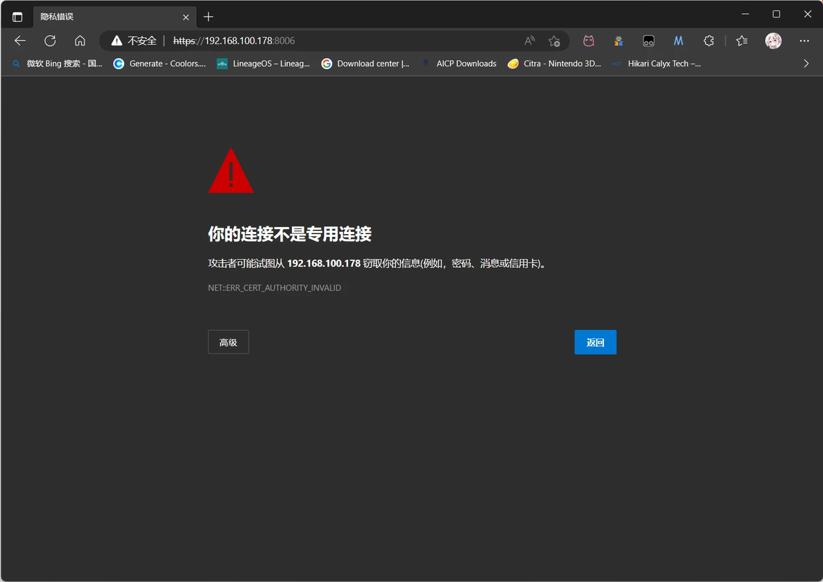 Rock5/5B 安装 Proxmox Virtual Environment - 哔哩哔哩