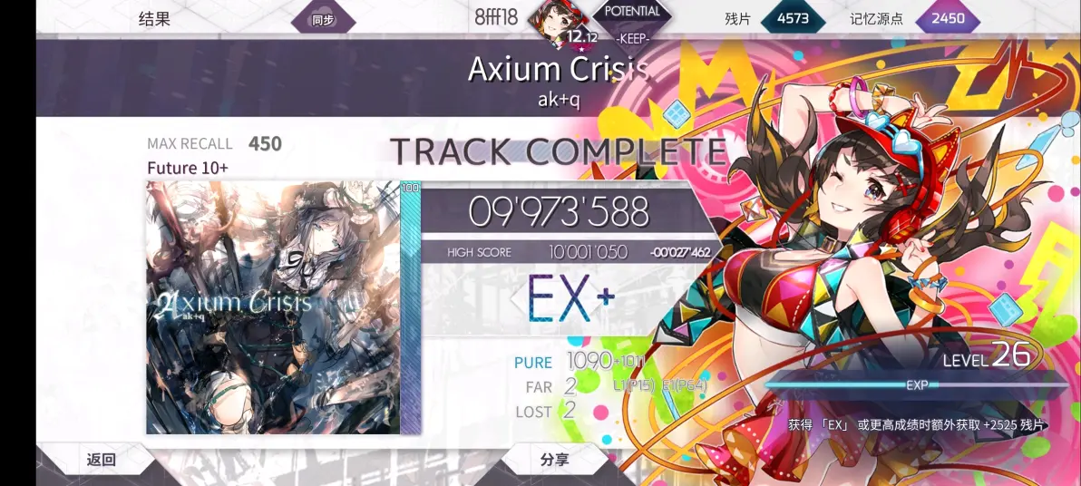 arcaea刷经验技巧（初级篇） - 哔哩哔哩