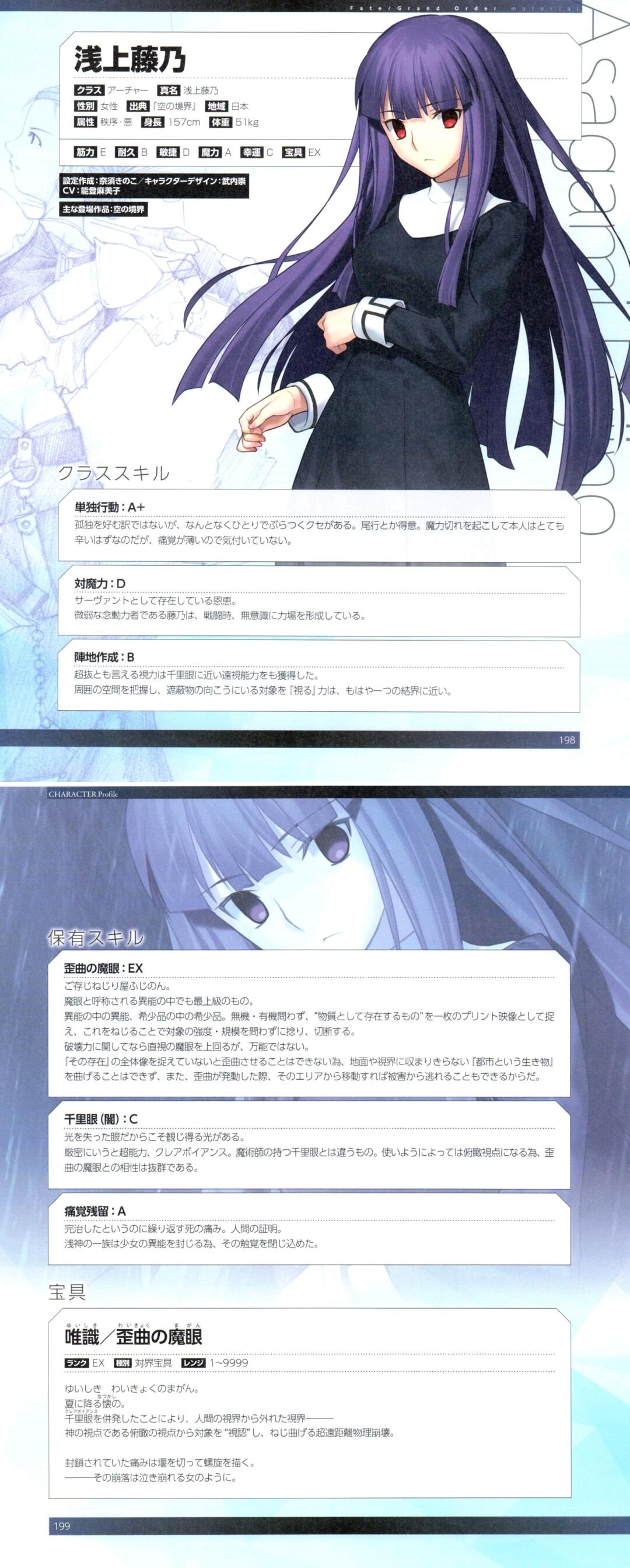 fgo设定集 Fate/Grand Order MateriaI VI (2) - 哔哩哔哩