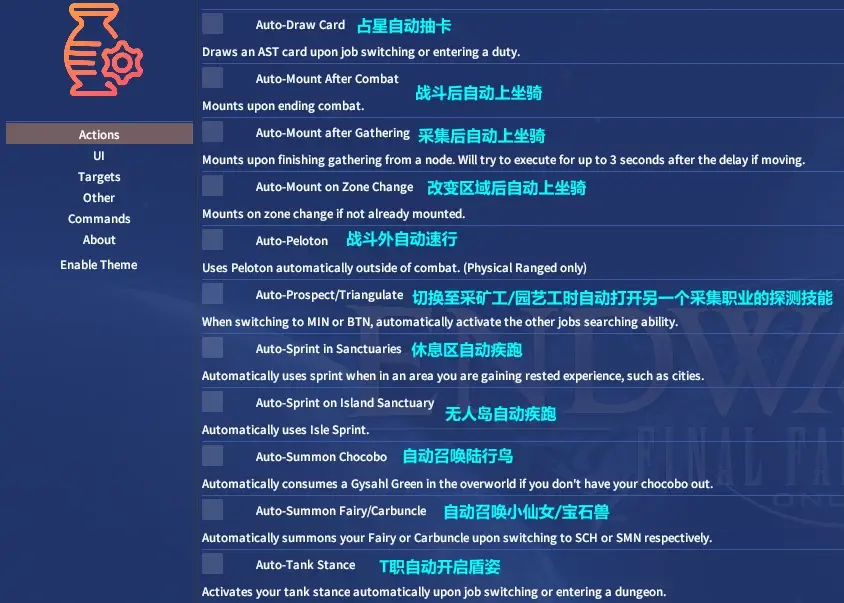 【FF14 Dalamud卫月插件】节省你宝贵的时间 Pandora's Box潘多拉魔盒 插件介绍 - 哔哩哔哩