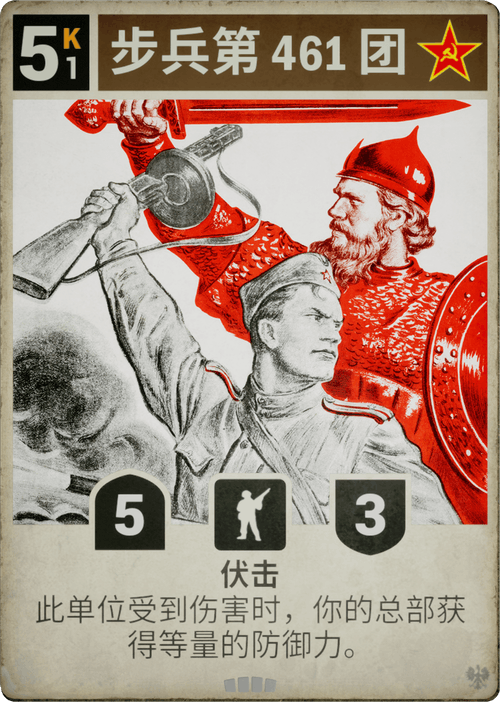 KARDS卡牌海报原图（苏联5-10k）（5） - 哔哩哔哩