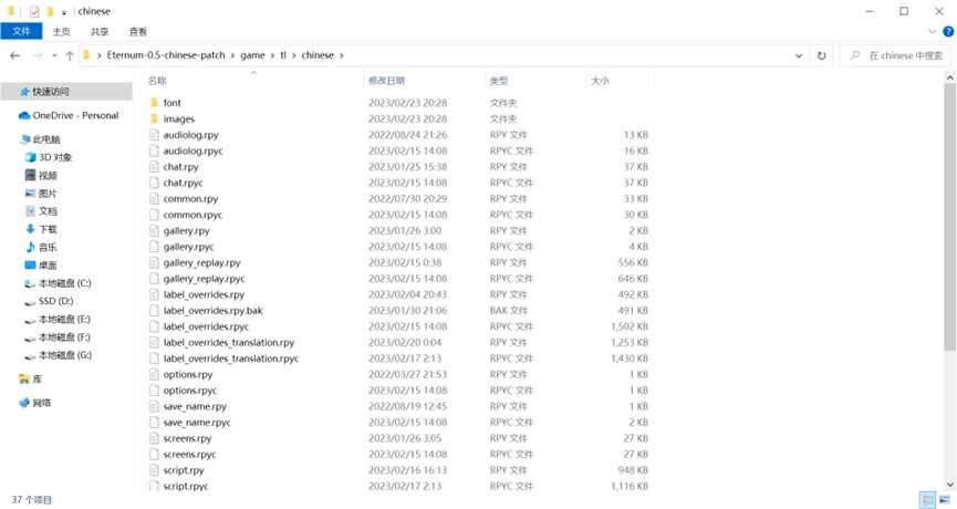 大概是我见过的最好的Renpy游戏翻译教程V2.0#2 - 哔哩哔哩