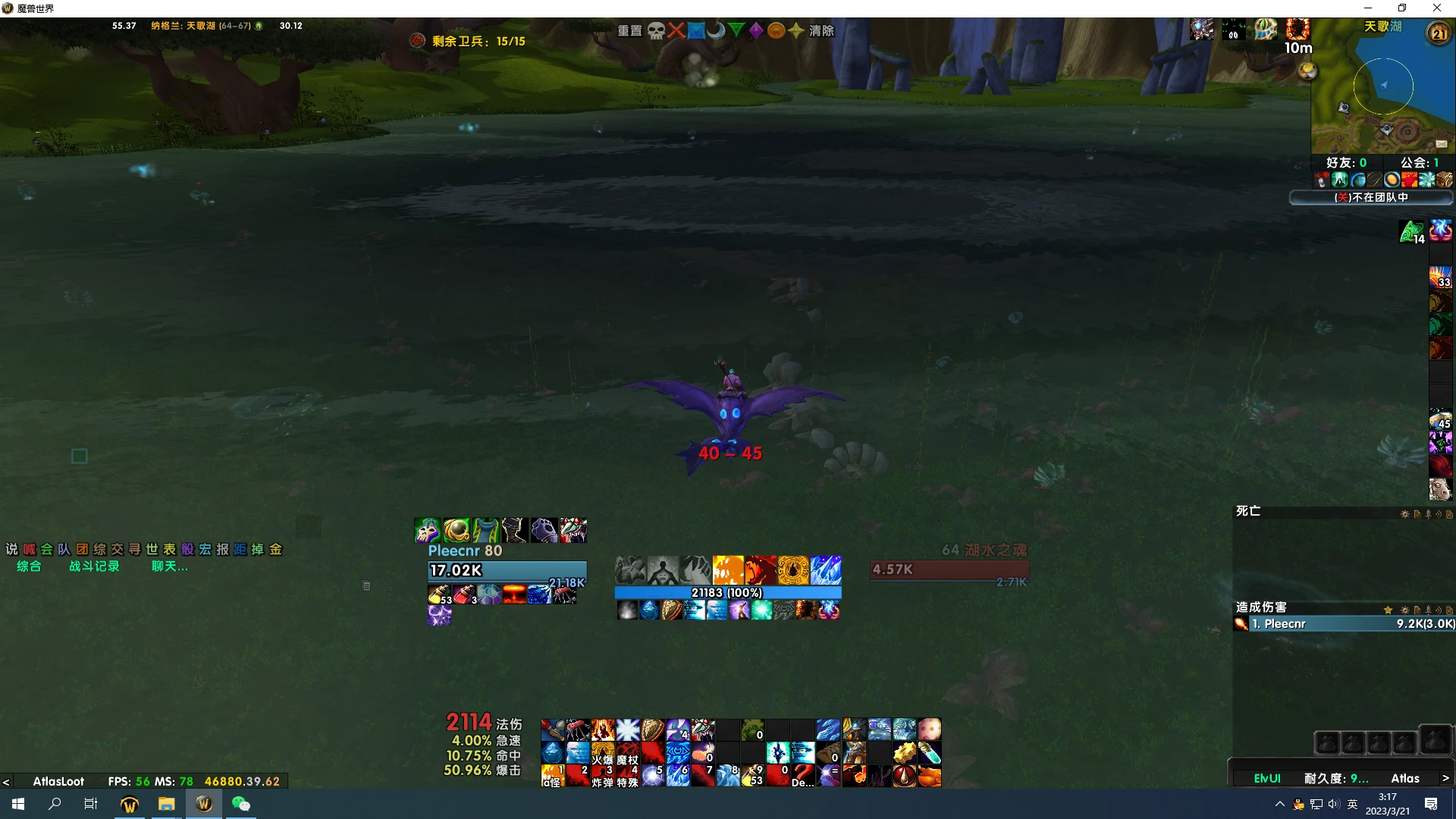 WLK335的高清版有多亮眼 - 哔哩哔哩