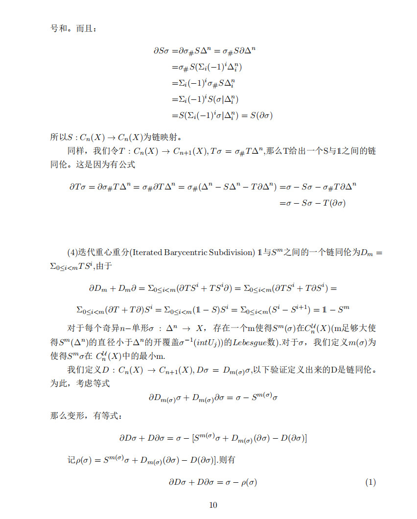 代数拓扑笔记（Algebraic Topology-Allen Hatcher）——Chapter 2.1Homology - 哔哩哔哩