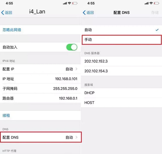 苹果手机用哪个dns最快？教你配置DNS让网速飞起 - 哔哩哔哩
