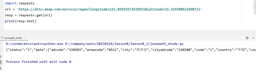 学会了JsonPath，你的Python接口脚本才算完整 - 哔哩哔哩