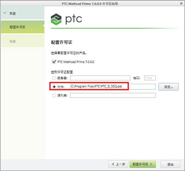 ptc mathcad prime 7.0 附安装教程 - 哔哩哔哩