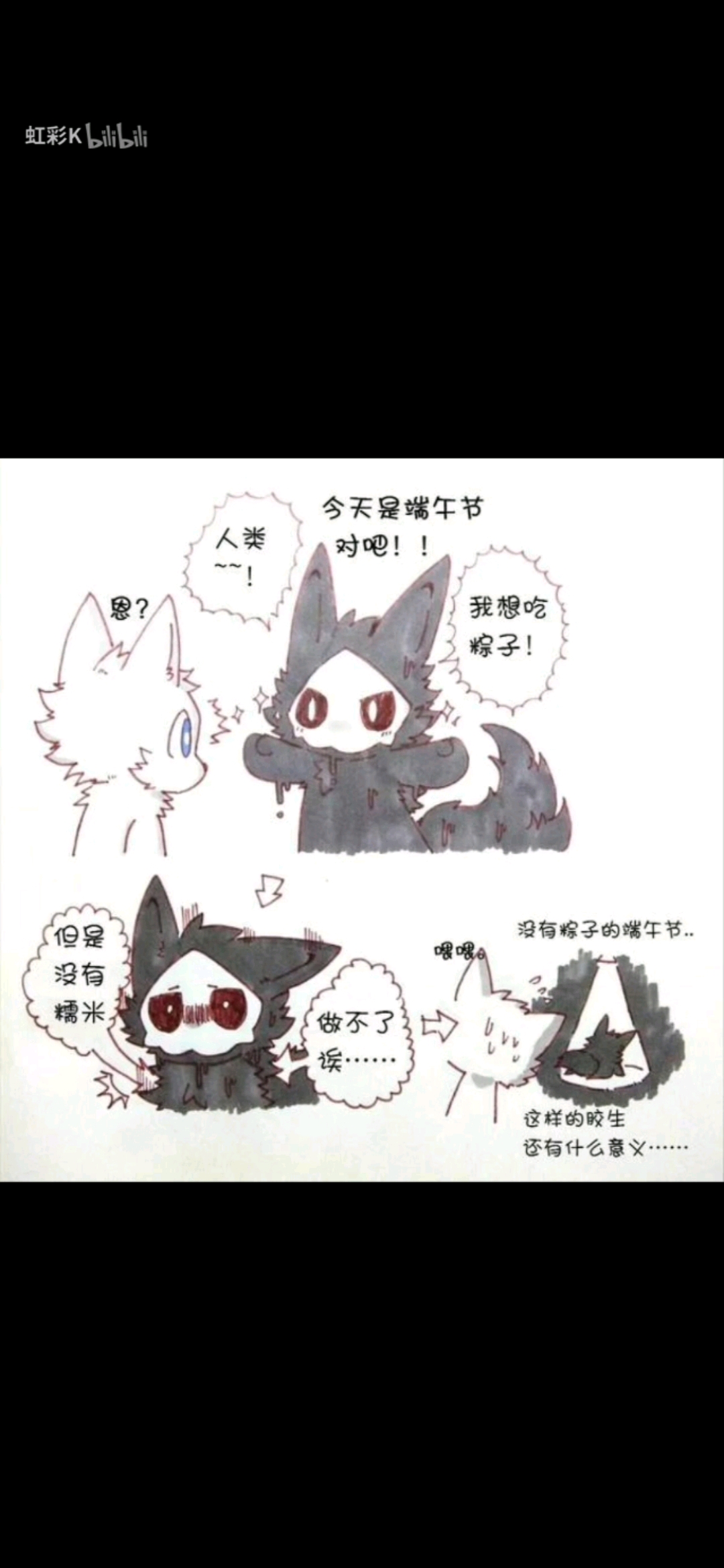 changed漫画（1） - 哔哩哔哩