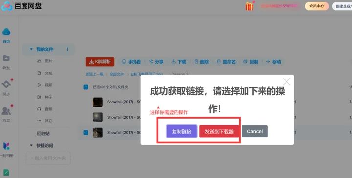 一个可以提供百度云高速下载链接的油猴脚本 - 哔哩哔哩