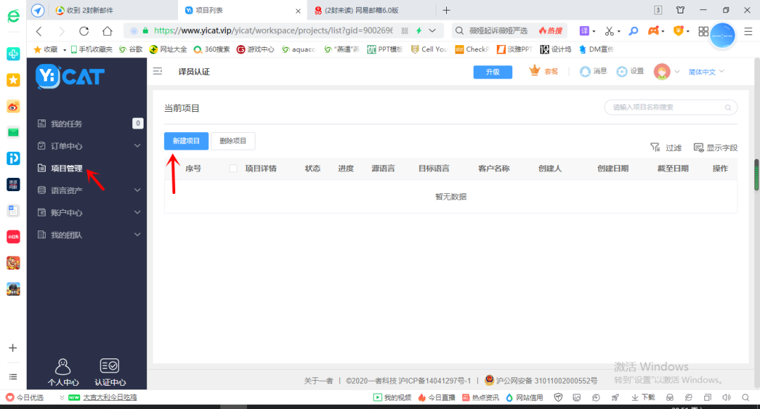 机辅翻译：YiCAT团队版如何操作？ - 哔哩哔哩
