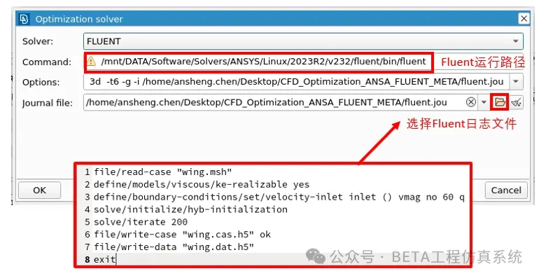 CFD优化：使用ANSA-Fluent-META实现优化全流程 - 哔哩哔哩